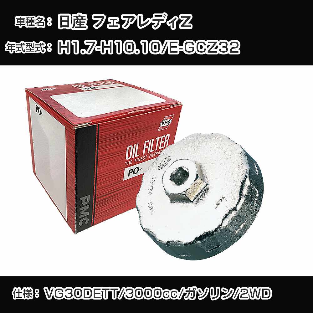 参考取付車種 代表メーカー 日産 代表車種名 フェアレディZ 代表車両型式 E-GCZ32 代表適応年式 平成元年7月-平成10年10月 エンジン型式 VG30DETT 排気量 3000cc 燃料 ガソリン 駆動式 2WD 備考 - 参考純...
