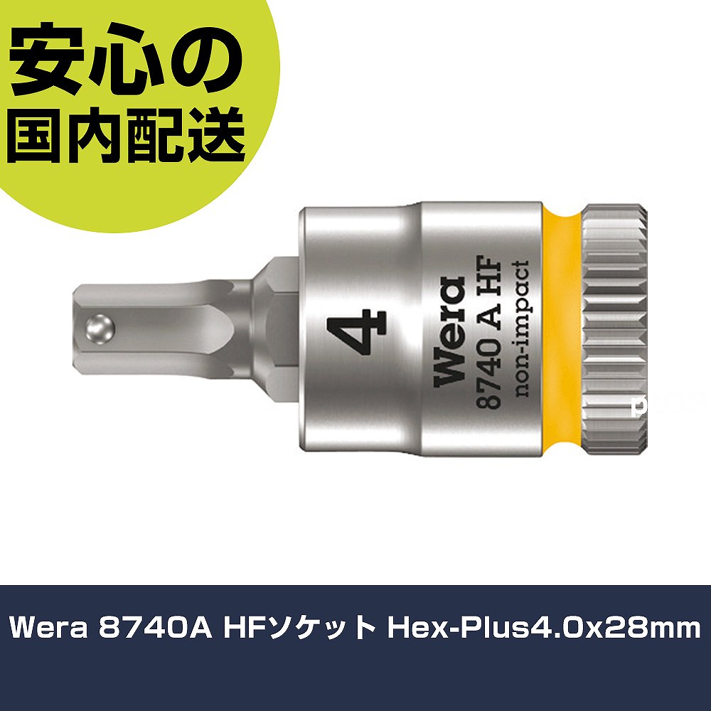 メーカー名 Wera社 商品名 Wera 8740A HFソケット Hex−Plus4．0x28mm 数量 1個 長さ 95mm 幅 20mm 高さ 95mm 重量 19g 【商品について】 特長：ホールディングファンクション（HF）により...