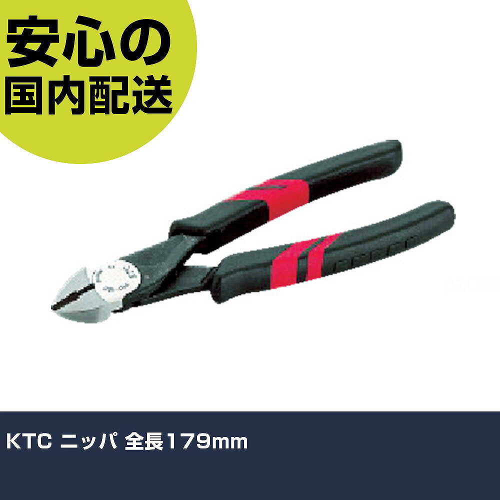 メーカー名 京都機械工具（株） 商品名 KTC ニッパ 全長179mm 数量 1丁 長さ 67mm 幅 24mm 高さ 67mm 重量 228g 【商品について】 特長：先端は軟線を、根元は硬い線材を切るのに適している多機能タイプです。 用...