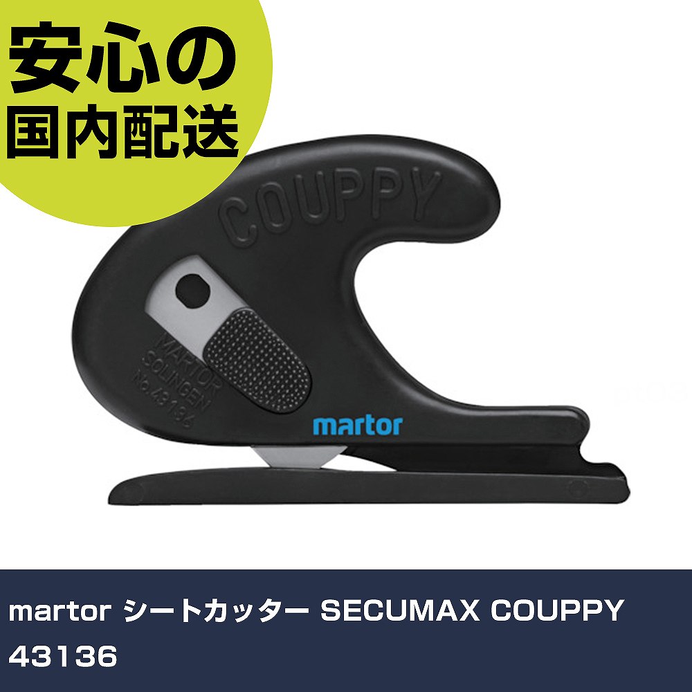 メーカー名 martor社 商品名 martor シートカッター SECUMAX COUPPY 43136 数量 1丁 長さ 70mm 幅 15mm 高さ 70mm 重量 31g 【商品について】 特長：刃の角度が45°を保って作業できます...