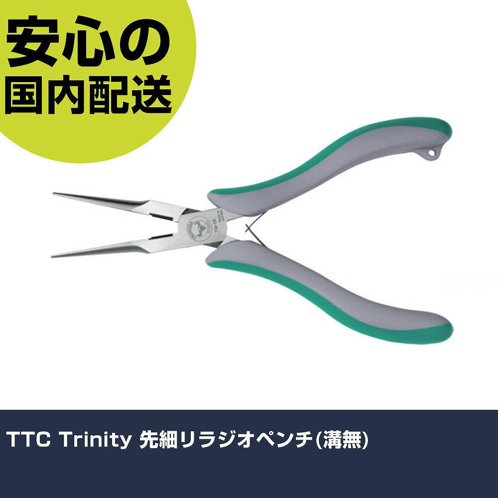 メーカー名 （株）ツノダ 商品名 TTC Trinity 先細りラジオペンチ（溝無） 数量 1丁 長さ 75mm 幅 17mm 高さ 75mm 重量 95g 【商品について】 特長：指が入らない所でも傷つけずに作業ができます。三枚合わせ構造...