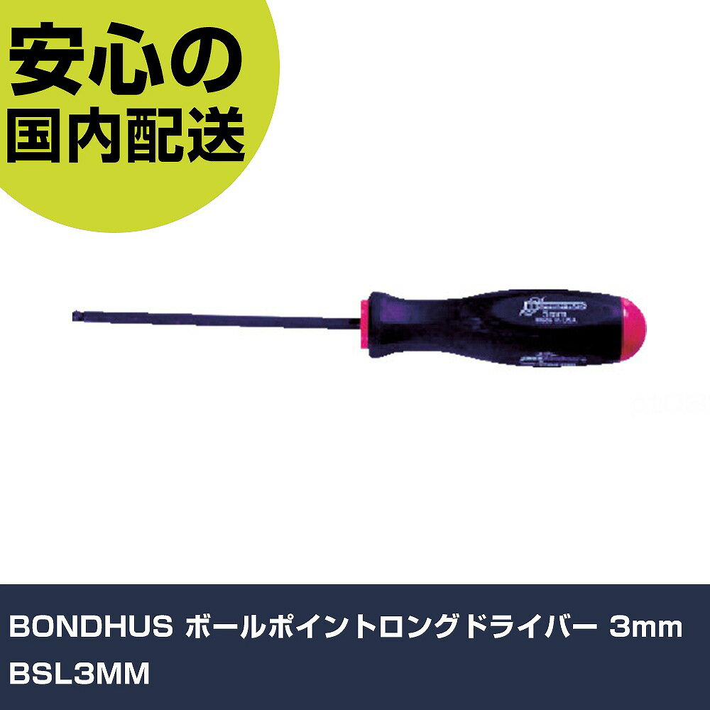メーカー名 ボンダス・ジャパン（株） 商品名 BONDHUS ボールポイントロングドライバー 3mm BSL3MM 数量 1本 長さ 22mm 幅 22mm 高さ 22mm 重量 41g 【商品について】 特長：グリップはトルク伝達がよく、...