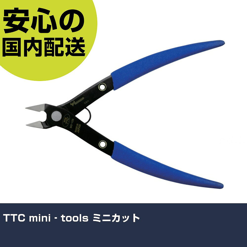 メーカー名 （株）ツノダ 商品名 TTC mini‐tools ミニカット 数量 1丁 長さ 75mm 幅 8mm 高さ 75mm 重量 50g 【商品について】 特長：緻密で繊細な作業に最適です。 用途： 仕様：全長(mm)：126刃表面...