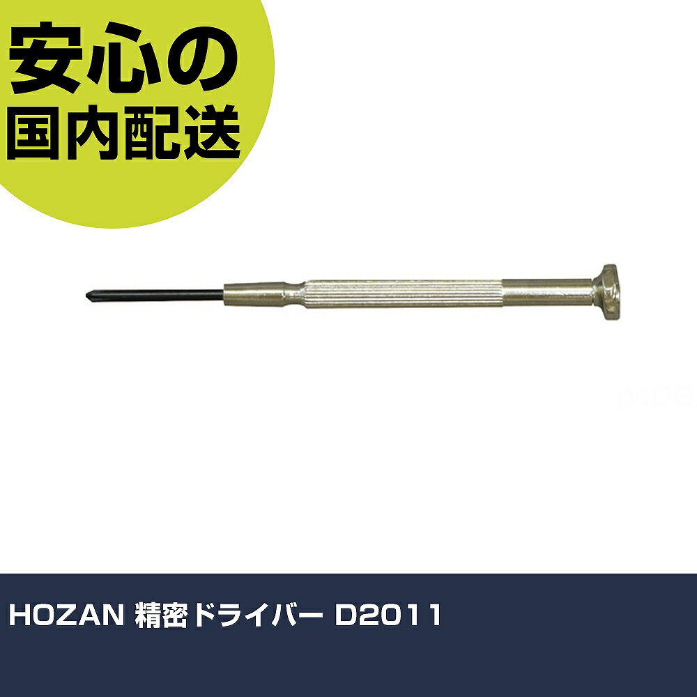 メーカー名 HOZAN 商品名 HOZAN 精密ドライバー 数量 1個 長さ 90mm 幅 160mm 高さ 20mm 重量 154g 【商品について】 特長：●作業性のよい頭部回転式で、小ねじの早回しに最適です。用途：仕様：●刃先：［［＋...