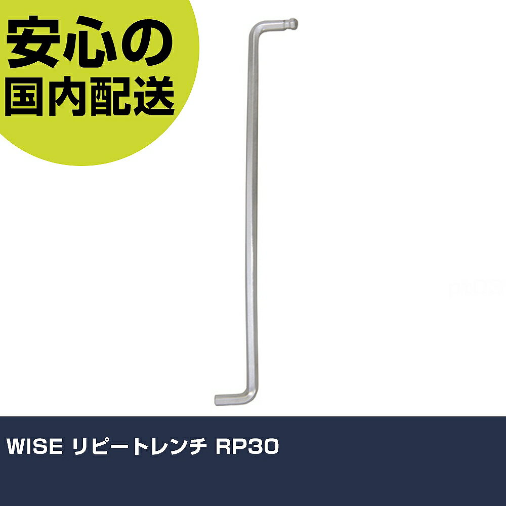 メーカー名 WISE 商品名 WISE リピートレンチ 数量 1個 長さ 123mm 幅 43mm 高さ 4mm 重量 10g 【商品について】 特長：●反復角度30°で締め付けが行えるので、幅の狭いスペースのねじ締め作業に最適です。用途：...
