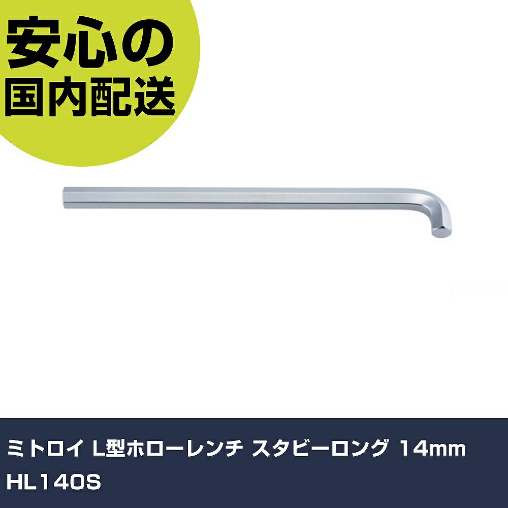 メーカー名 ミトロイ 商品名 ミトロイ L型ホローレンチ スタビーロング 14mm 数量 1本 長さ 337mm 幅 88mm 高さ 16mm 重量 436g 【商品について】 特長：●ユーザーの声から生まれたミトロイオリジナル形状です。用...