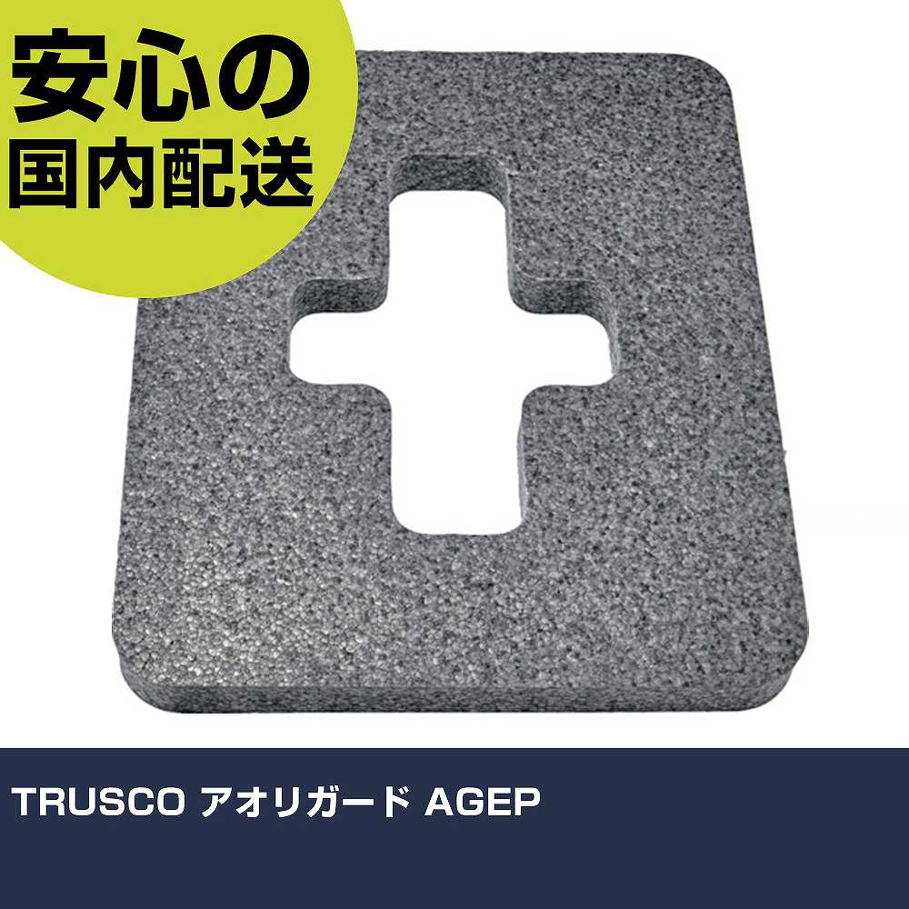 メーカー名 TRUSCO 商品名 TRUSCO アオリガード 数量 1枚 長さ 500mm 幅 600mm 高さ 50mm 重量 300g 【商品について】 特長：●大型低床4軸トラックのあおり板のへこみや傷防止に使います。●荷下ろし時にあ...