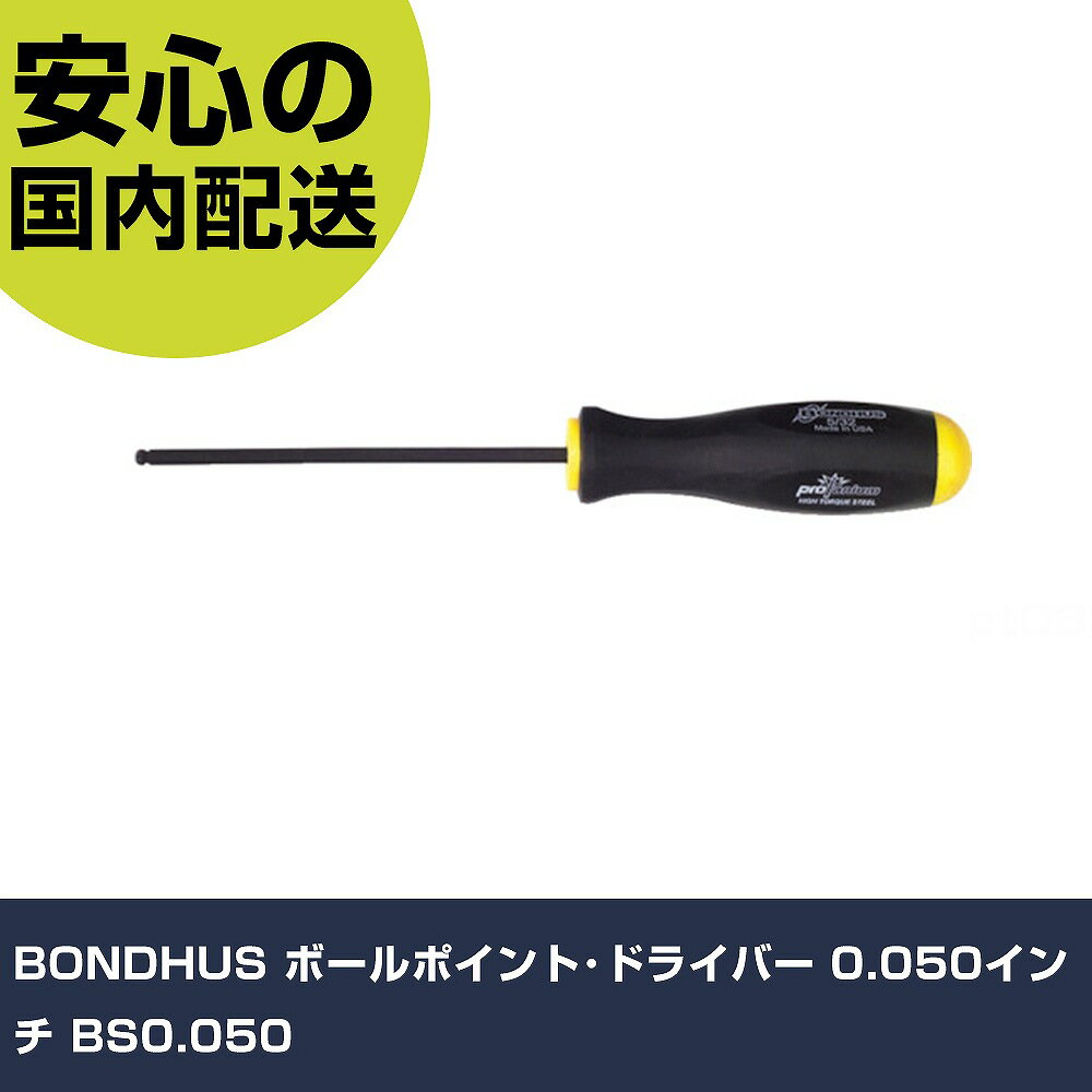 メーカー名 BONDHUS 商品名 BONDHUS ボールポイント・ドライバー 0.050インチ 数量 1本 長さ 80mm 幅 150mm 高さ 10mm 重量 3g 【商品について】 特長：●グリップはラバーエルゴノミックグリップです。...