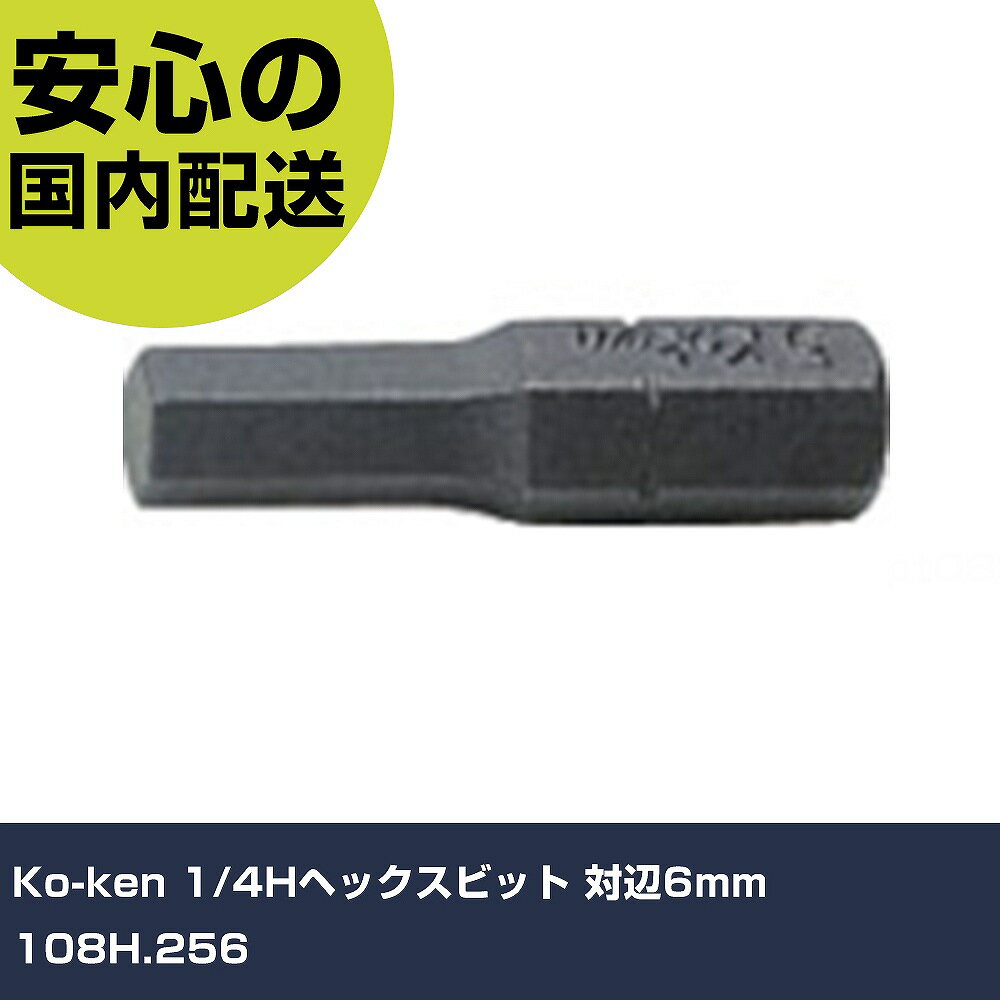 メーカー名 Ko-ken 商品名 Ko-ken 1/4Hヘックスビット 対辺6mm 数量 1個 長さ 8mm 幅 25mm 高さ 8mm 重量 6g 【商品について】 特長：用途：仕様：●刃先：ヘックス●全長(mm)：25●対辺(mm)：6...