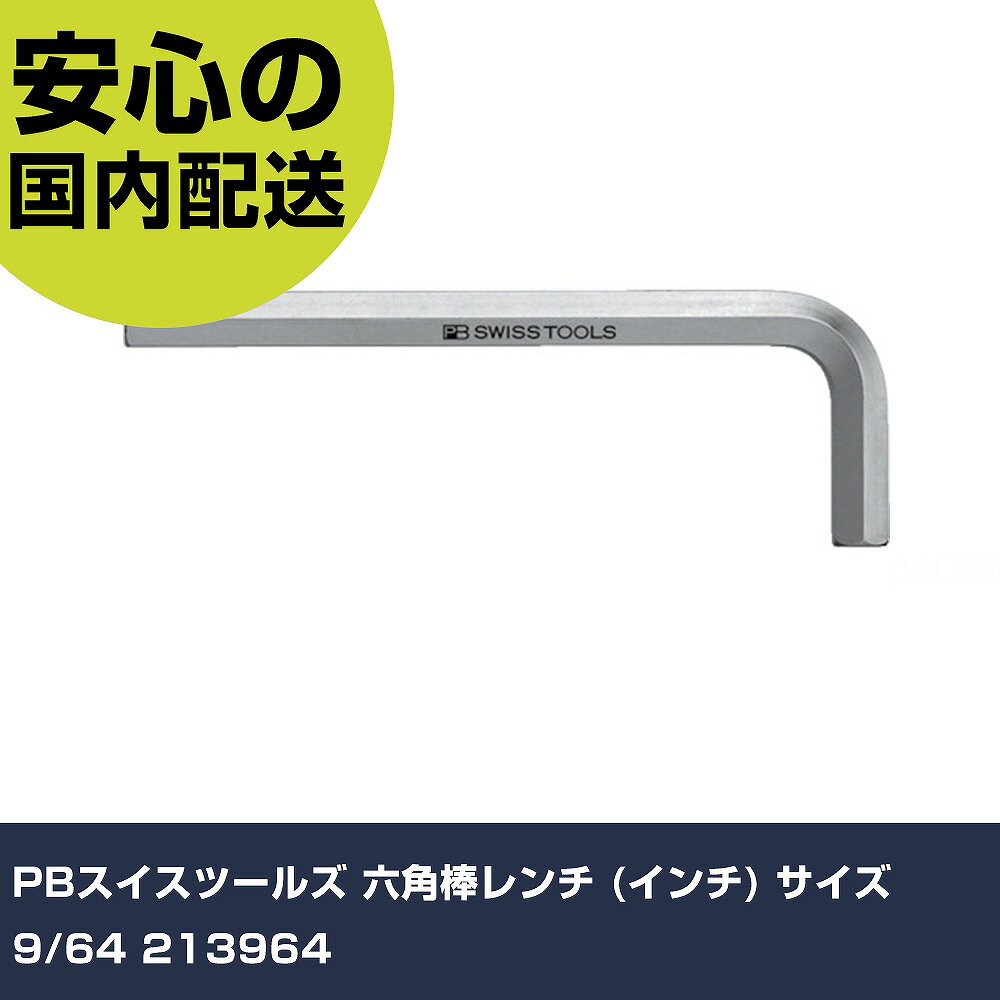 メーカー名 PBスイスツールズ 商品名 PBスイスツールズ 六角棒レンチ (インチ) サイズ9/64 数量 1本 長さ 30mm 幅 110mm 高さ 10mm 重量 7g 【商品について】 特長：●エッジは軽く隅取りしてあり、レンチをたや...