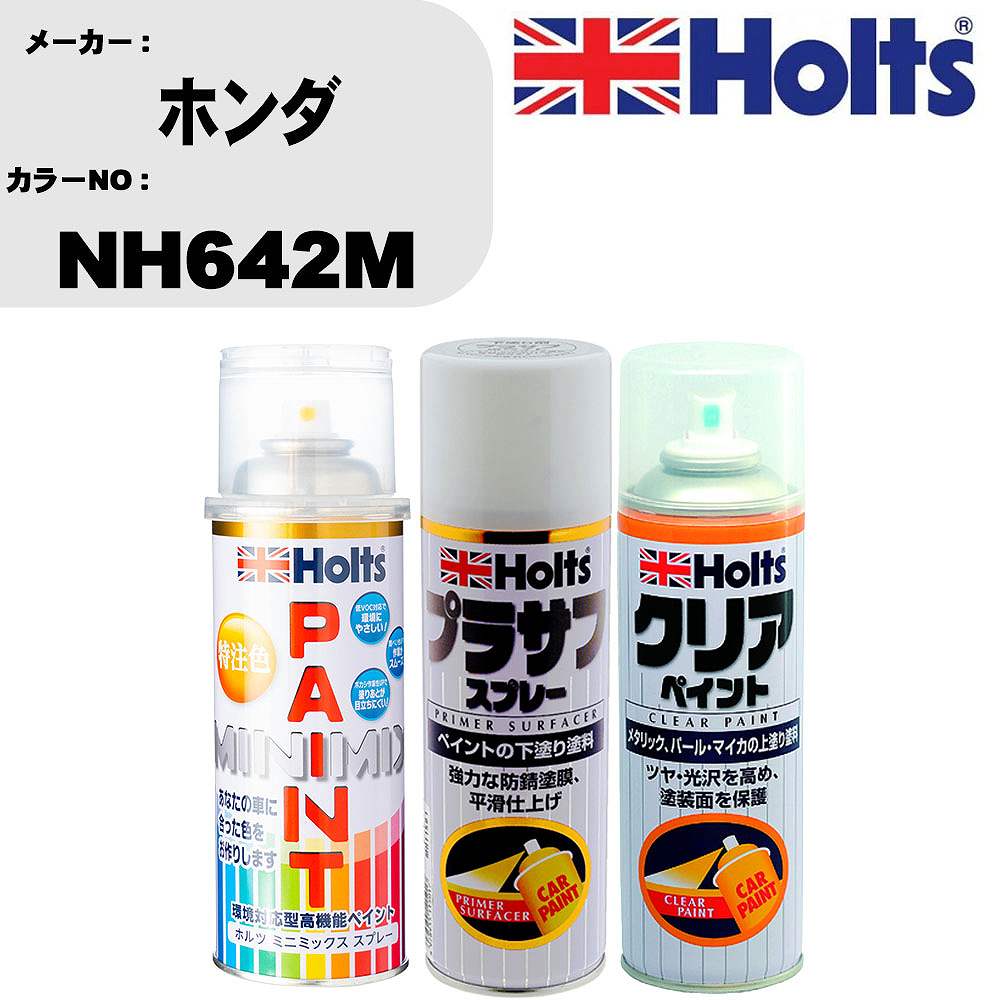 【関連キーワード】車 傷 補修 スプレー キズ 傷消し 隠し キズ消し プラモデル プラモ 塗装 塗料 模型 模型用 趣味 ホビー おもちゃ 玩具 工作 インク カラー クラフト DIY 工具 ペイント ペインティング ハンドメイド フィギ...