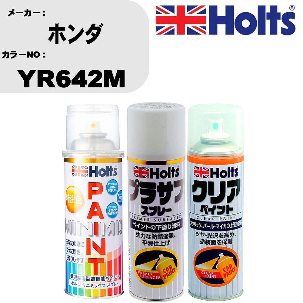 【関連キーワード】車 傷 補修 スプレー キズ 傷消し 隠し キズ消し プラモデル プラモ 塗装 塗料 模型 模型用 趣味 ホビー おもちゃ 玩具 工作 インク カラー クラフト DIY 工具 ペイント ペインティング ハンドメイド フィギ...