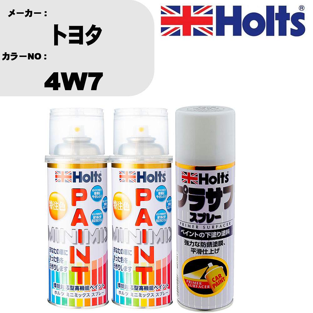 メーカー名 ホルツ (武蔵ホルト 株式会社) 商品名 ペイントスプレー&amp;プラサフスプレーセット 【カラースプレー情報】 カラーメーカー トヨタ カラー番号 4W7 カラー名称 ラヴァオレンジクリスタルシャイン 3P 備考1 別途クリ...