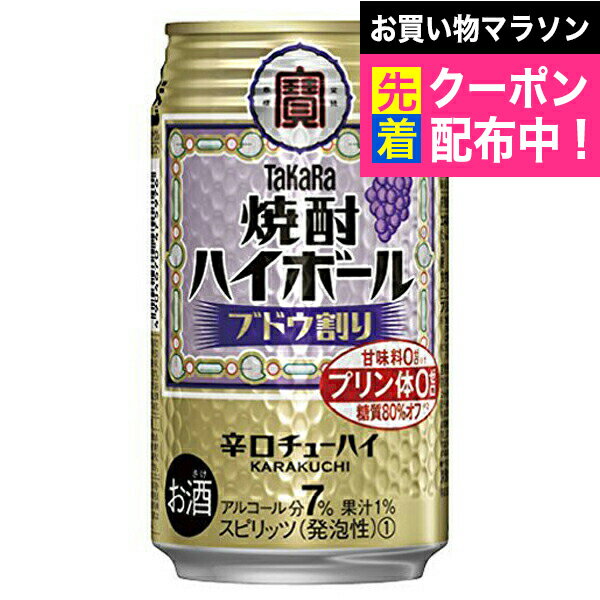 パッケージや商品リニューアルによる新旧指定不可。 ラベルのデザインが掲載の画像と異なる場合がございます。 画像違いの交換はお受けいたしかねます。 製造販売 宝酒造 度数 7度 【1個口の同梱可能数量】 350mlの缶は2ケースまで。500m...