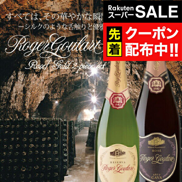 【1個口の同梱可能数量】 350ml、500mlの缶は2ケースまで。500ml、2Lのペットボトルは1ケースまで。 750mlの瓶は12本まで。1.8Lの瓶は6本まで。 ※送料無料商品との同梱は全て不可 【商品説明】 ロジャーグラート　カバ...
