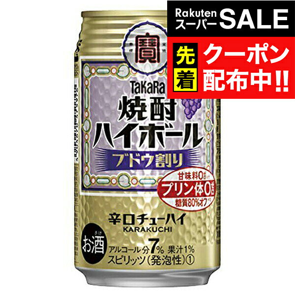 パッケージや商品リニューアルによる新旧指定不可。 ラベルのデザインが掲載の画像と異なる場合がございます。 画像違いの交換はお受けいたしかねます。 製造販売 宝酒造 度数 7度 【1個口の同梱可能数量】 350mlの缶は2ケースまで。500m...