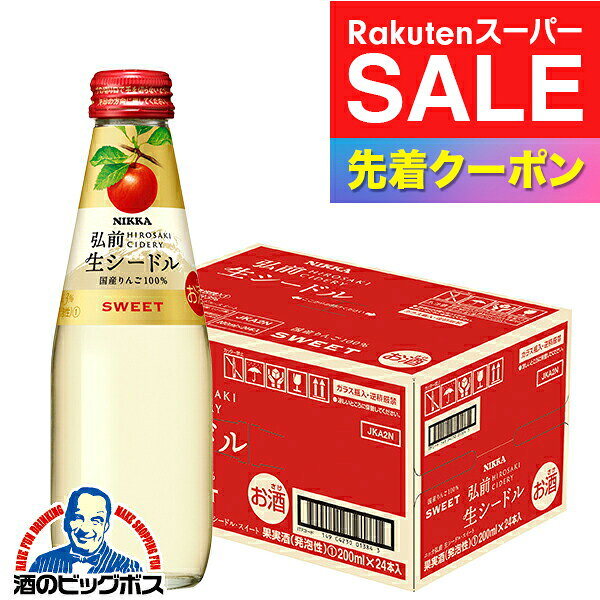 ■北海道・九州・四国の配送は1個口毎にプラス400円かかります。 ■離島・沖縄への配送には1個口毎に別途送料がかかります。 【商品説明】 世界に誇るりんご農家の郷、青森県弘前市で造られた、国産りんご100％のスパークリングです。生のりんごを...