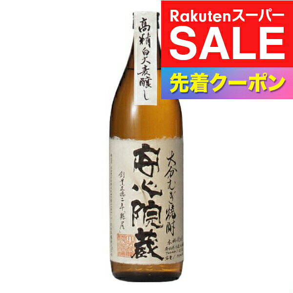 パッケージや商品リニューアルによる新旧指定不可。 ラベルのデザインが掲載の画像と異なる場合がございます。 画像違いの交換はお受けいたしかねます。 製造販売 大分銘醸株式会社 蔵元所在地 大分県宇佐市安心院町 折敷田204-3 種別 麦焼酎 ...