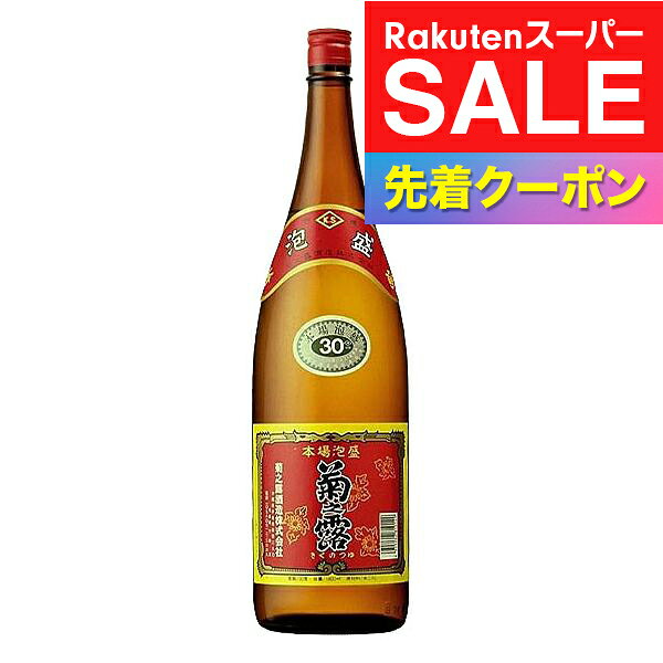 パッケージや商品リニューアルによる新旧指定不可。 ラベルのデザインが掲載の画像と異なる場合がございます。 画像違いの交換はお受けいたしかねます。 製造販売 菊之露酒造株式会社 蔵元所在地 沖縄県宮古島市平良字西里290 種別 泡盛 度数 3...