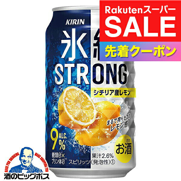 パッケージや商品リニューアルによる新旧指定不可。 ラベルのデザインが掲載の画像と異なる場合がございます。 画像違いの交換はお受けいたしかねます。 製造販売 キリン 度数 9度 【1個口の同梱可能数量】 350mlの缶は2ケースまで。500m...