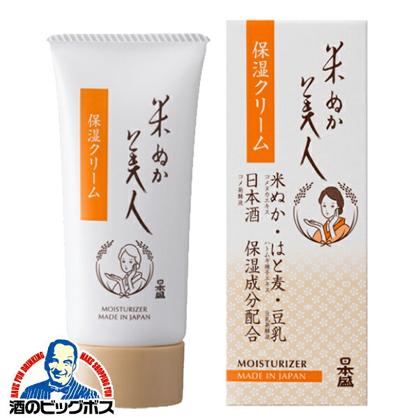 【商品説明】 天然の米油※1がうるおいを保護し、乾燥からお肌を守ります。さらっとした使い心地で、べたつかずのびの良い保湿クリームです。 日本の代表的な伝統美容素材として受け継がれてきた「米ぬか※2」と「日本酒※3」に加え、和植物として「ハト...