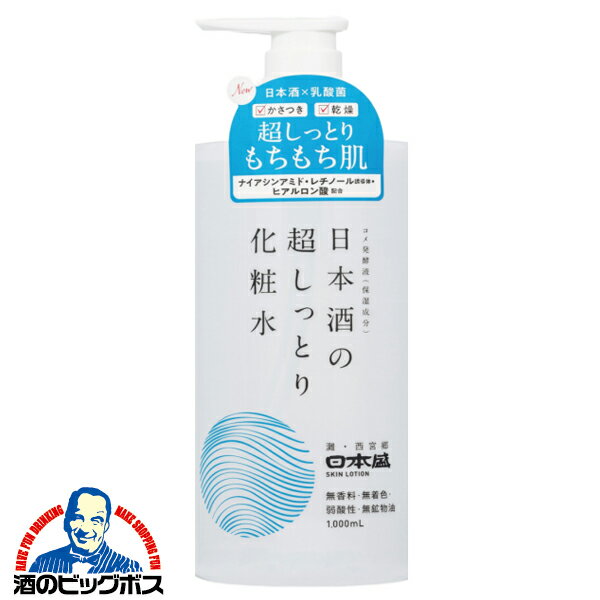 【商品説明】 日本酒※1 × 乳酸菌※2で うるおうつや肌へ 肌にうるおいを与えて整える日本酒※1配合の化粧水です。 しっとりもちもち肌に導く乳酸菌※2、ナイアシンアミド※3 、レチノール誘導体※4 、ヒアルロン酸※5 、コラーゲン※6 、...