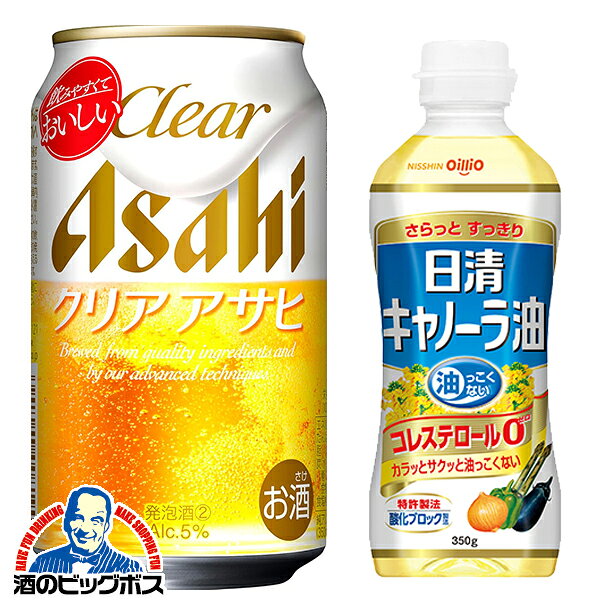 ※景品で日清オイリオのキャノーラ油(350g)が1個付いてます。 ■北海道 九州 四国の配送は1個口毎にプラス400円かかります。 ■離島 沖縄への配送には1個口毎に別途送料がかかります。 【商品説明】 「飲みやすくておいしい」の秘密はクリ...