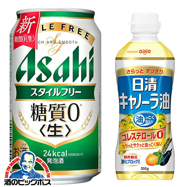 ※景品で日清オイリオのキャノーラ油(350g)が1個付いてます。 ■北海道 九州 四国の配送は1個口毎にプラス400円かかります。 ■離島 沖縄への配送には1個口毎に別途送料がかかります。 しっかりした麦の香りと味わいがありながら、すっきり...