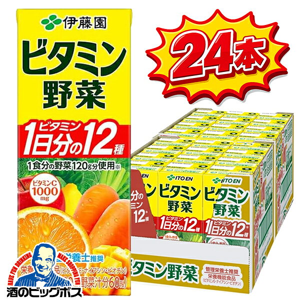 パッケージや商品リニューアルによる新旧指定不可。 ラベルのデザインが掲載の画像と異なる場合がございます。 画像違いの交換はお受けいたしかねます。 【商品説明】 野菜と一緒に12種のビタミンが1日分摂れる栄養機能食品です。にんじんを主体に1食...