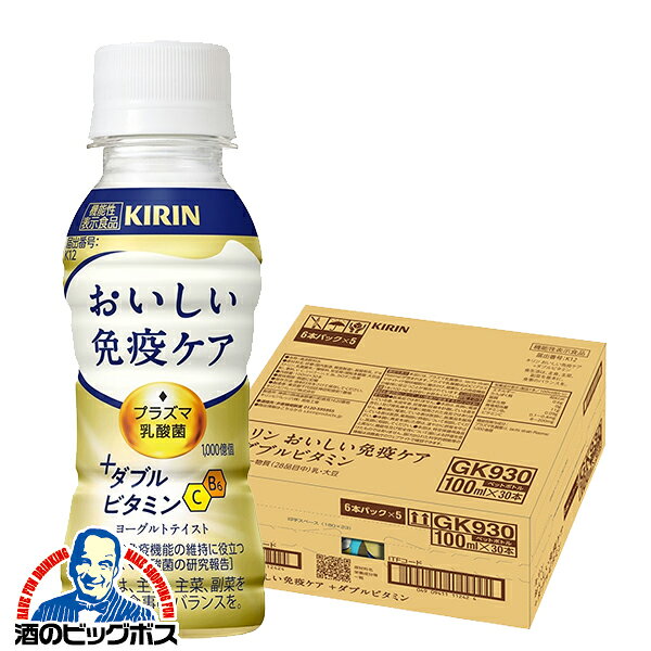 ●常温便での発送となります。● 【商品説明】 ヨーグルト感を保ちつつほどよい甘さと酸味を感じられ、後味はすっきりとした毎日続けやすいおいしさ。 ●届出表示：本品には、プラズマ乳酸菌（L. lactis strain Plasma)が含まれま...