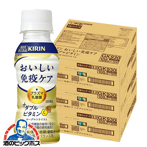 ●常温便での発送となります。● 【商品説明】 ヨーグルト感を保ちつつほどよい甘さと酸味を感じられ、後味はすっきりとした毎日続けやすいおいしさ。 ●届出表示：本品には、プラズマ乳酸菌（L. lactis strain Plasma)が含まれま...