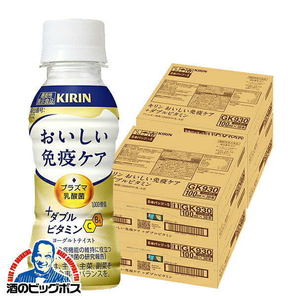 ●常温便での発送となります。● 【商品説明】 ヨーグルト感を保ちつつほどよい甘さと酸味を感じられ、後味はすっきりとした毎日続けやすいおいしさ。 ●届出表示：本品には、プラズマ乳酸菌（L. lactis strain Plasma)が含まれま...