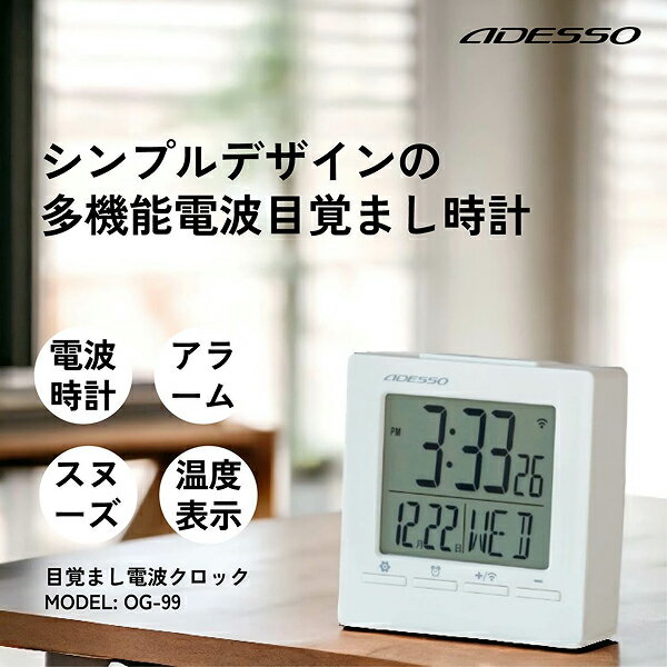 トラベル用としても大活躍のコンパクトな電波クロック 1.小型サイズの卓上めざまし時計 2.正確な時刻を表示する電波時計 3.バックライト搭載！暗いお部屋でもでも見やすい -商品詳細- サイズ：約W75×D25×H72mm 重量：約73g 使...