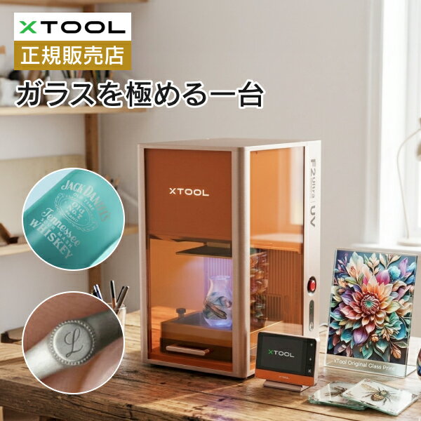 SNSでも人気のレーザー彫刻機！早くて焦げない！精密な彫刻や加工ができる加工機 1.ガラス加工に最適：3D内部彫刻・エンボス・カット・精密彫刻に対応 2.圧倒的な素材対応力：他機種では難しい素材も加工可能 3.簡単＆高速操作：48MPデュア...
