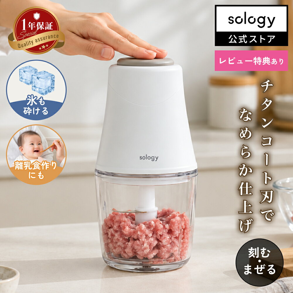 1.チタンコート刃を採用したハイパワーチョッパー！ 2.色やニオイがつきにくいガラス製ボトル 3.トップのボタンを押すだけのシンプル設計 -商品詳細- 寸法：幅11.8×奥行11.8×高さ25.4cm 重量：1.3kg 電源：AC100V ...