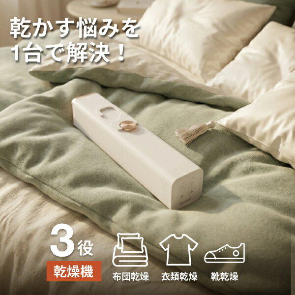 560gという驚異の軽さと、手のひらに収まるサイズ感。使いたい時にサッと出し、終われば引き出しにスッキリ収納。あなたの生活動線を邪魔しない、新しい乾燥のカタチです。 1.「出しっぱなし」にならない、ミニマリスト設計 2.家計に寄り添う省エネ...
