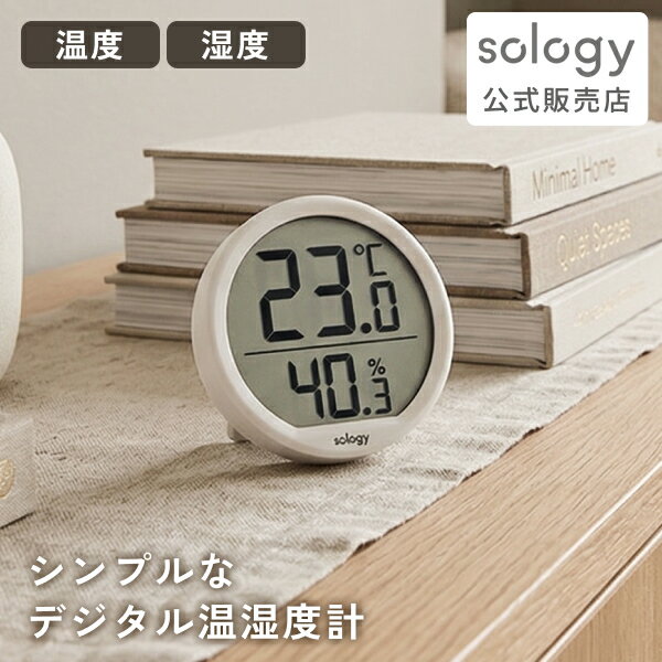 シンプルな表示が見やすいデジタル温湿度計 1.大きな画面に温度と湿度のみのシンプル表示がわかりやすい 2.磁石・スタンド・フック穴が付いていてさまざまな場所で使用できる 3.コンパクトで薄型のデザインでお部屋を邪魔しない -商品詳細- サイ...