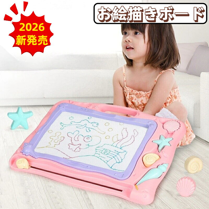【簡単消去のお絵かきボード】 レバーを左右に動かすだけで、描いた線が一瞬で消えます。紙やペンが不要で繰り返し使え、壁や家具を汚す心配もありません。自由な発想でお絵かきを楽しめ、片付けの手間も軽減します。 【大きな描画スペース】 本体サイズ4...