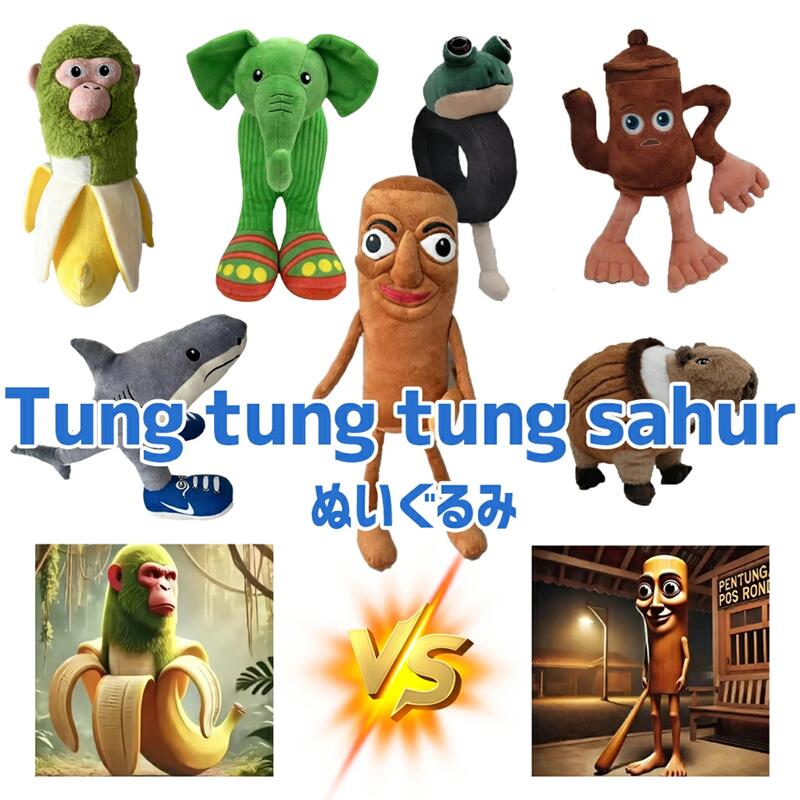 【仕様】 ■サイズ：TungTungTungSahur：47cm；Tralalelo Tralala：40cm；Shinpanzinni bananini：35cm；Lirili larlla：25cm；Bobrinni cocosini：...