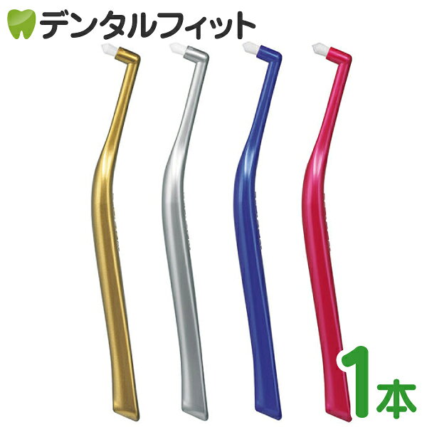 程よくしなる素材でできたハンドルのワンタフトブラシです。 ブラッシング圧がコントロールしやすく、歯や歯ぐきを傷つけにくく快適な磨き心地です。 ■歯と歯の間にピッタリ当たる毛先 三角の毛先は歯と歯の間に届くよう計算された形になっています。 毛...
