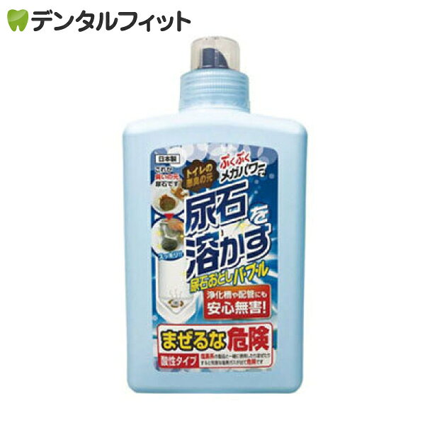 落ちにくい尿石を、液を注ぐだけで簡単に落とします！ 有機成分で環境に優しく、尿石が泡状に溶け、刺激臭もありません。 浄化槽や配管にも安心無害です！ 【使用方法】 便器内側からまんべんなく本剤を注ぎかけてください。 左右・手前の見えにくい部分...