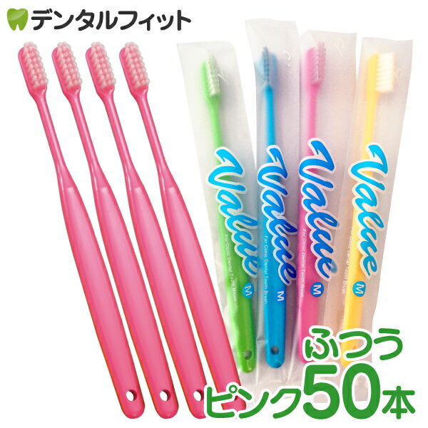 国産でナイロン毛使用のバリュー歯ブラシです。 来客用や旅行時の使用に最適です。 ●全長:170mm ●ヘッド幅8.5×長24mm ◆バリエーション Ci バリュー歯ブラシ　Sやわらかめ ブルー 50本入り Ci バリュー歯ブラシ　Sやわらか...