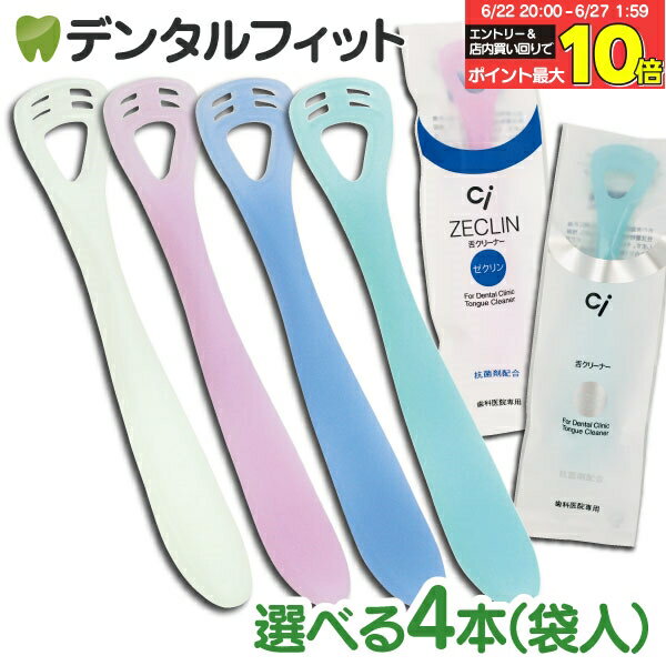 当店は楽天市場にて年間MVP賞である『　ダイエット健康ジャンル ジャンル賞』と『ROOM賞』を受賞している店舗です。（受賞対象期間：2022年12月〜2023年11月) 歯科医院専用商品　（Ciメディカル歯ブラシ） シリーズ累計2000万本...
