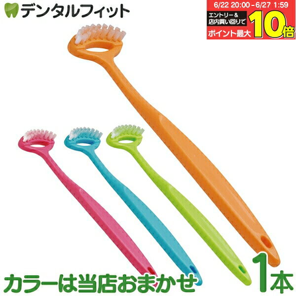 口臭対策に舌ブラシは有効です。 初めての方や女性にも受け入れやすいカラフルでロープライスな舌クリーナーです。 指導用にも。 全長140mm カラー：オレンジ、ピンク、ブルー、グリーン ※カラーは当店おまかせ 【ご注意(免責)事項】当店では、...