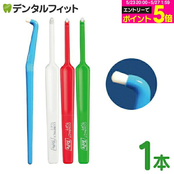 コンパクトなドーム状ブラシを採用。 700本の短いソフトなフィラメントで、柔軟性と安定性に優れています。 萌出永久歯にも最適 ヘッドは小さく細い 毛のかたさ：やわらかめ【ご注意(免責)事項】当店では、サイト上に最新の商品情報を掲載するよう努...