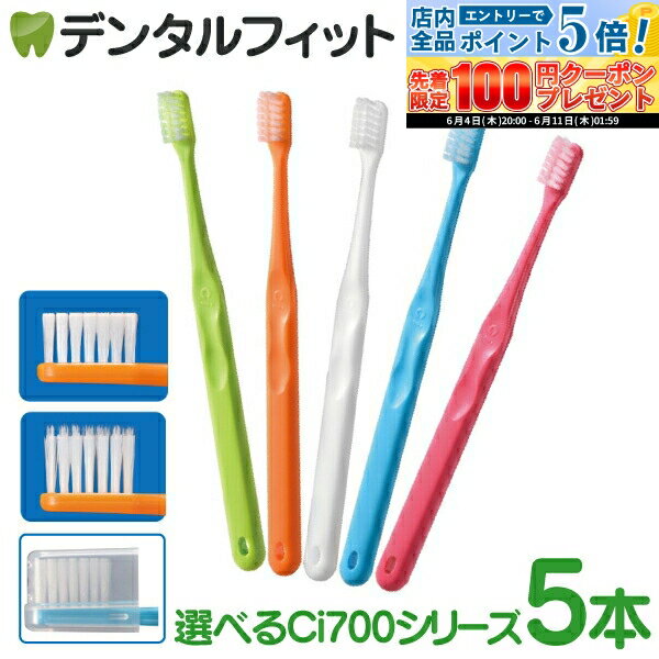 歯科医院専用商品　（Ciメディカル歯ブラシ） スミズミまでブラッシング！口腔内で小回りが利くコンパクトで薄いヘッドです。 タフト数　20 ラウンド毛　9.5mm 毛のかたさ　ふつう ヘッドの大きさ　8.5×21mm ヘッドの厚さ　　3.6m...