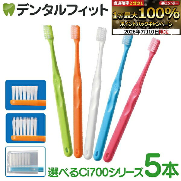 歯科医院専用商品　（Ciメディカル歯ブラシ） スミズミまでブラッシング！口腔内で小回りが利くコンパクトで薄いヘッドです。 タフト数　20 ラウンド毛　9.5mm 毛のかたさ　ふつう ヘッドの大きさ　8.5×21mm ヘッドの厚さ　　3.6m...