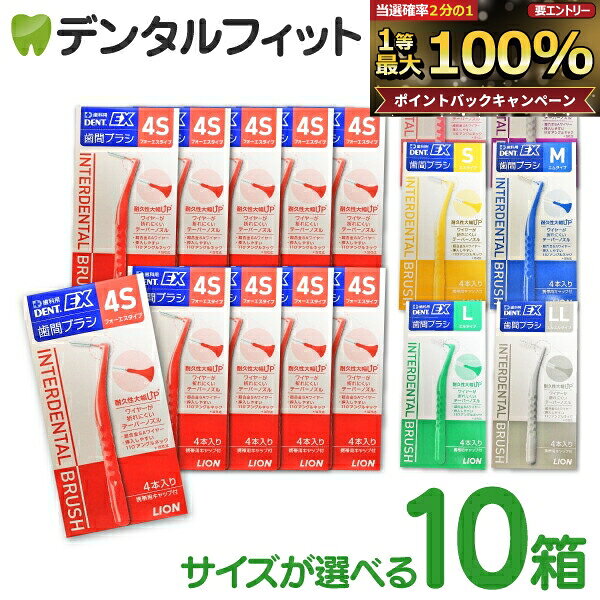 高い耐久性と操作性に加えて、豊富なサイズが特徴の歯間ブラシ 高い耐久性 超合金SAワイヤー採用で耐久性が高く折れにくいです。 ブラシの毛が乱れてきたら新品と交換しましょう。 歯間に挿入しやすい形状 ワイヤーを曲げずに臼歯部に使用できる110...