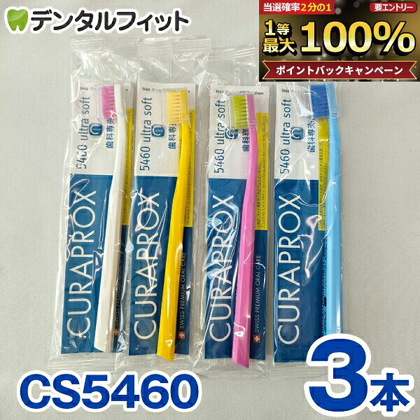 CURAPROX（クラプロックス）は、1972年にスイスで生まれ、今では世界75ヶ国で愛されているオーラルケアブランドメーカーです。 とびきりカラフルで、高品質のブラシを使った家庭でのセルフケアを大切にしたい人のための、やさしく、たのしく、...