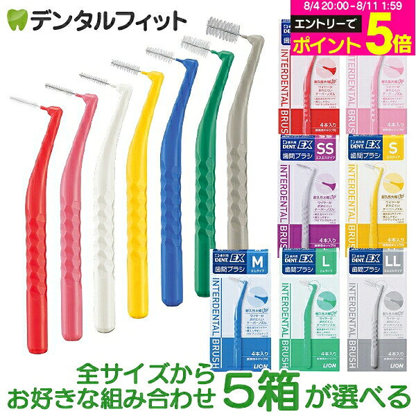 高い耐久性と操作性に加えて、豊富なサイズが特徴の歯間ブラシ 高い耐久性 超合金SAワイヤー採用で耐久性が高く折れにくいです。 ブラシの毛が乱れてきたら新品と交換しましょう。 歯間に挿入しやすい形状 ワイヤーを曲げずに臼歯部に使用できる110...